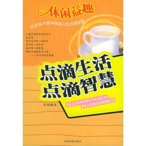 休闲益趣【好书】