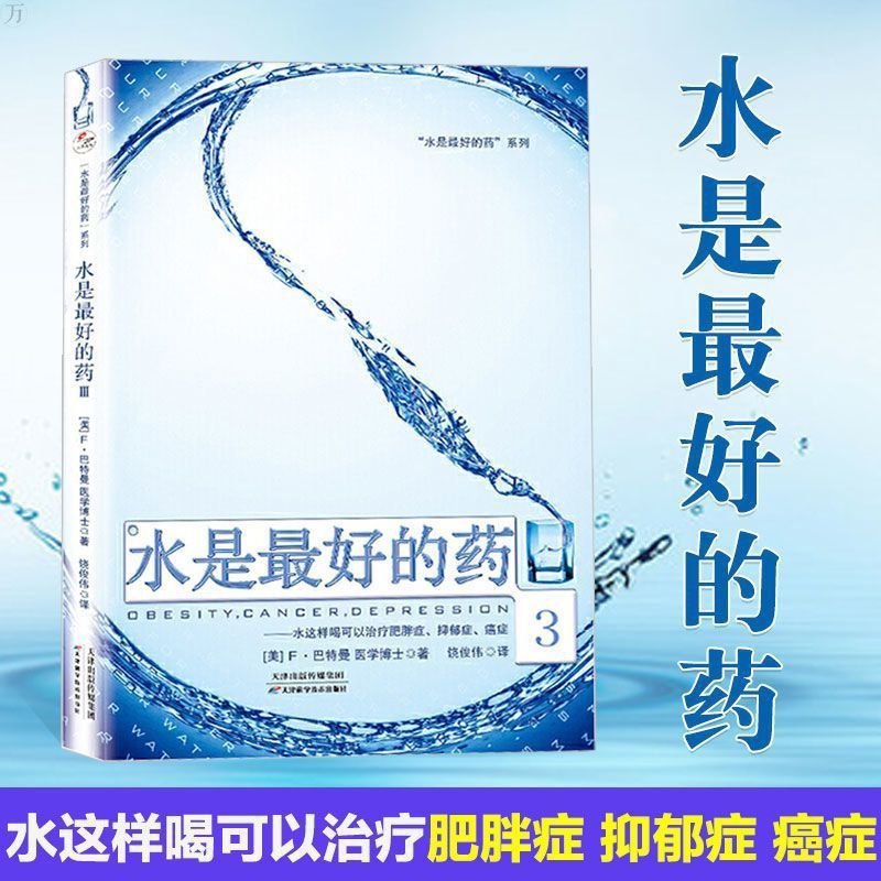 水是的药3 全新现货高清 秒发货