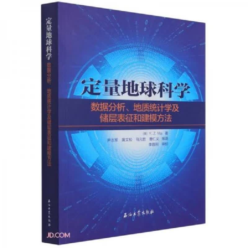 南海深水区油气地质理论与勘探关键技术