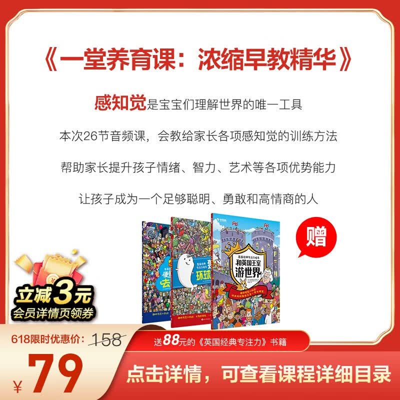 【学而思家长帮】26节音频课浓缩早教精华孩子感知觉训练帮助提升语言表达交际能力自我评价M 一堂养育课