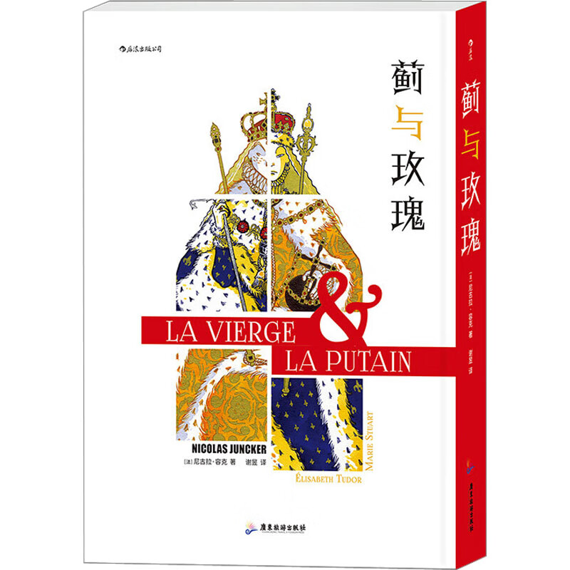 蓟与玫瑰 图书