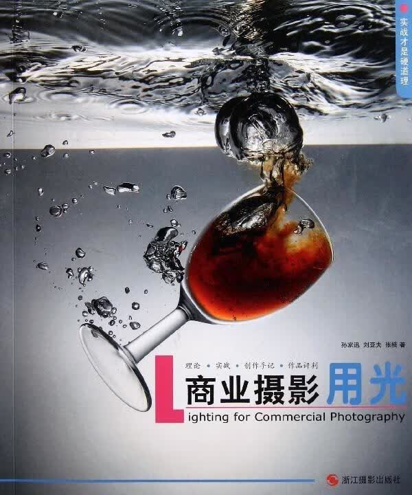 商业摄影用光【，放心购买】