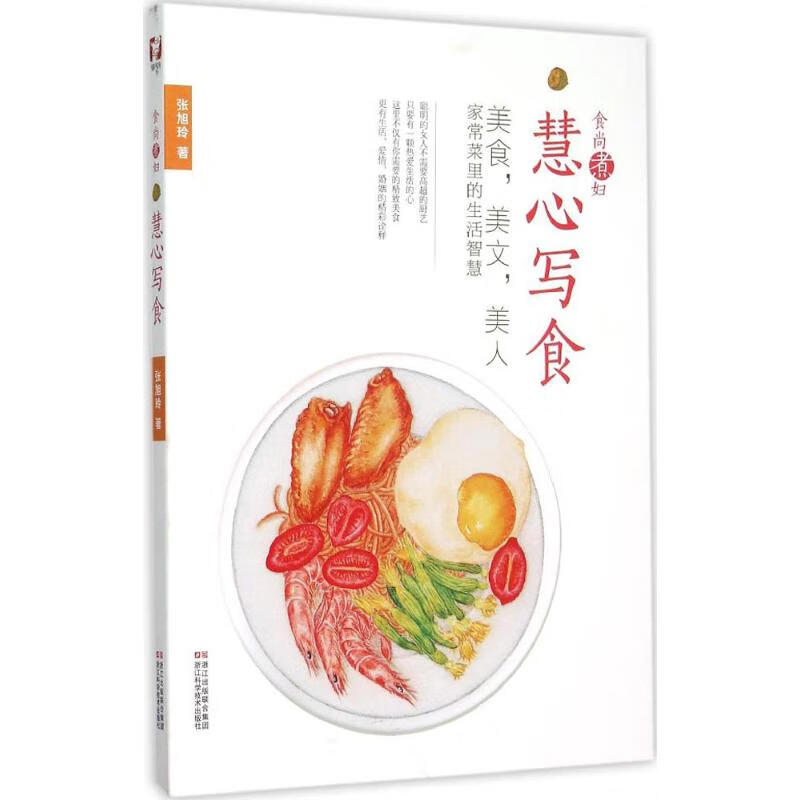 食尚煮妇