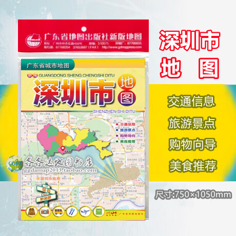 2023新编深圳市地图广东省深圳市交通旅游地图双面大幅面折叠地图
