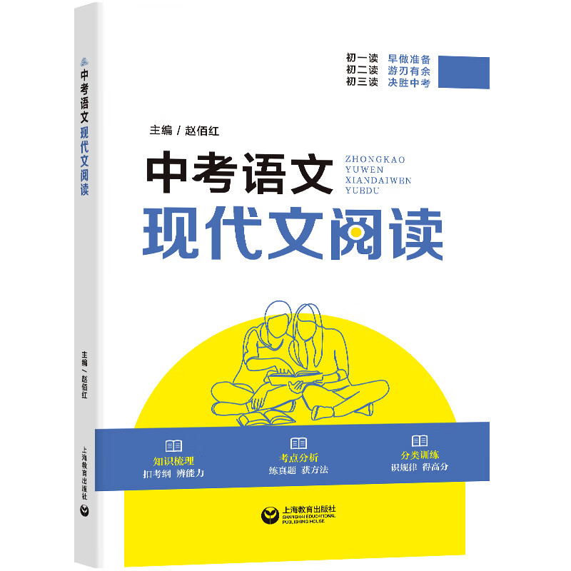 【现货速发】中考语文现代文阅读人教版初中七八九年级语文阅读理解组合专项训练书初三课外阅读