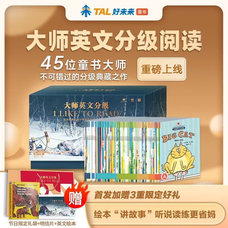 学而思美国大师英文分级阅读 凯迪克大奖英语阅读绘本幼儿园小学英文金奖点读图文记忆图画书科学分级趣味进阶讲解练习