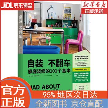【全新畅销书籍】自装不翻车 北京联合出版公司