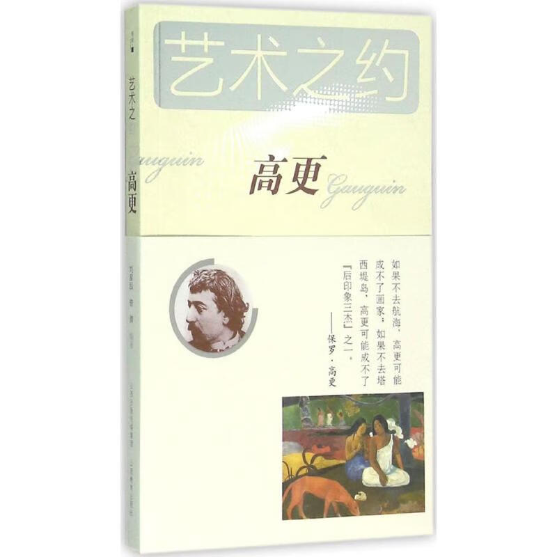 高更