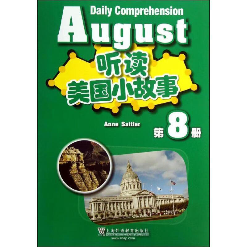 听读美国小故事第