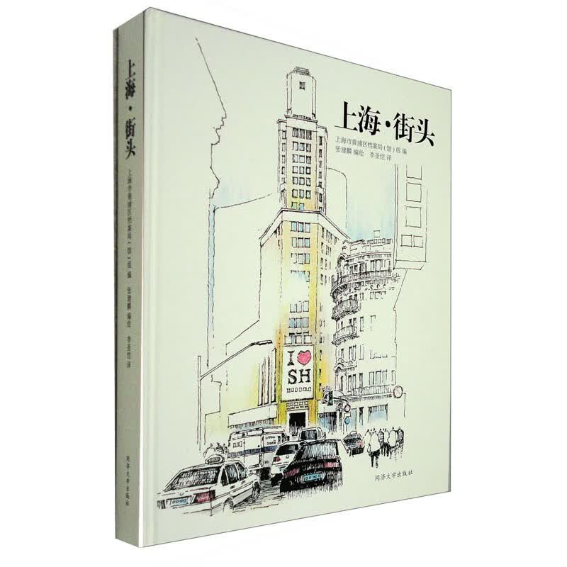 上海·街头