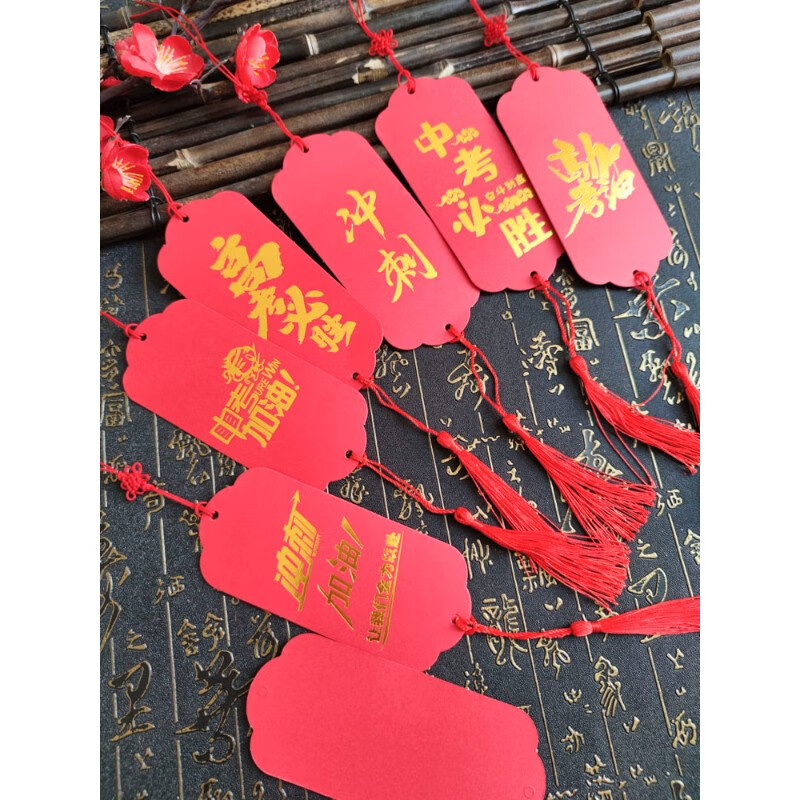 中考高考百日誓师加油必胜励志卡片许愿目标心愿卡墙贴悬挂小挂件 烫金冲刺30张+卡扣+流苏