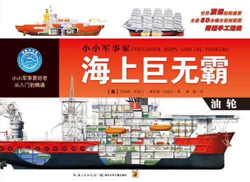 油轮【，放心购买】