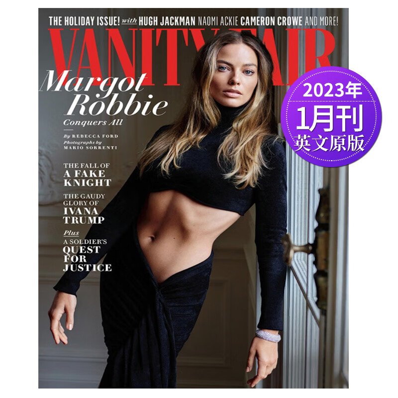 【外刊订阅/单期】Vanity Fair 名利场 2023全年10期订阅 浮华世界 英国时尚生活期刊杂志 【单期现货】2023年1月刊