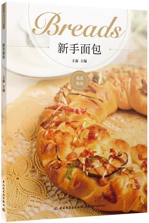 新手烹饪/美食制作普通大众图书