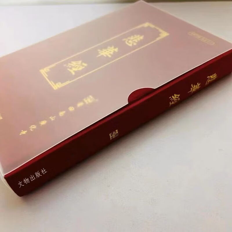 32开红皮盒装精装悲华经竖排繁体大字印刷精美纸张好