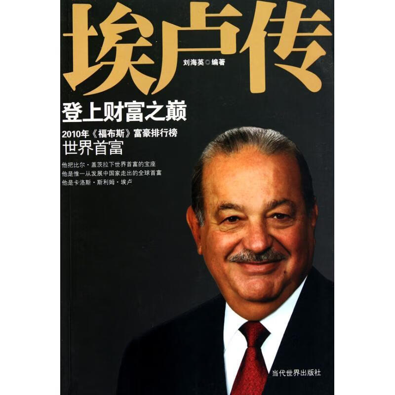 埃卢传【好书，下单速发】