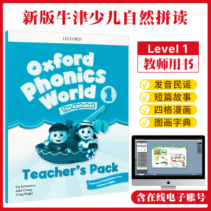 新版 牛津自然拼读教师书 Oxford Phonics World 少儿英语opw教材老师用书教案 1级