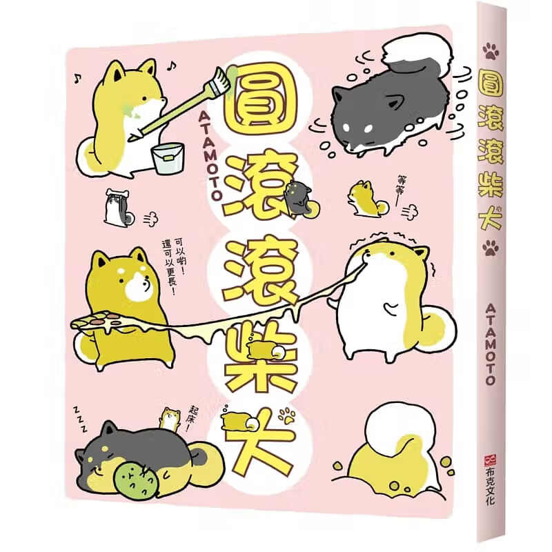 预售 进口原版书 圆滚滚柴犬
