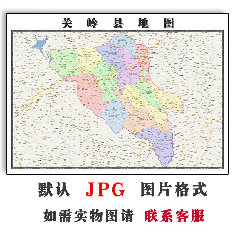关岭县地图1.1m可定制贵州省安顺市简约素材JPG素材电子版图片