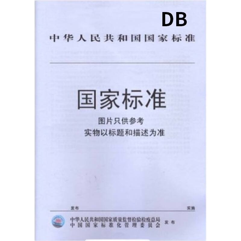 DB11/T1626-2019北京市建设工程第三方监测技术规程