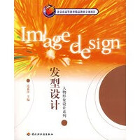 发型设计