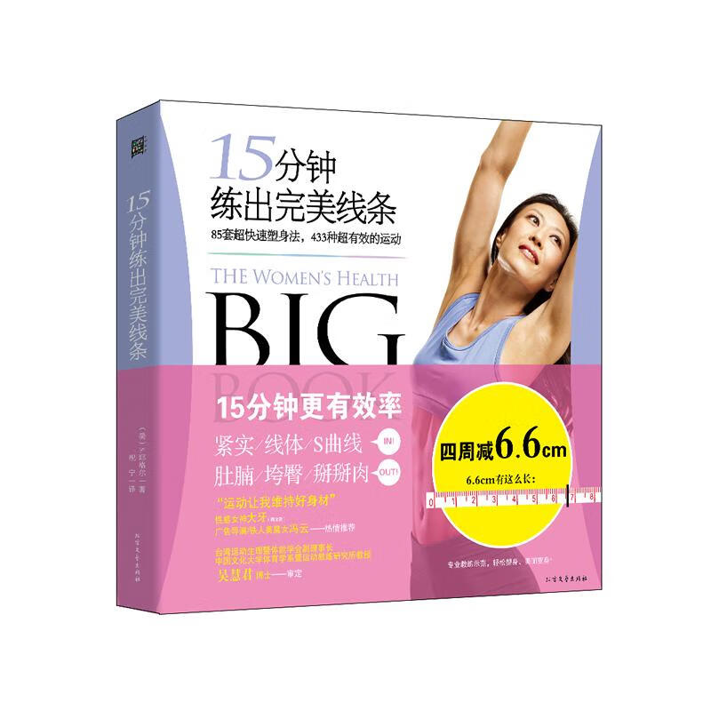 15分钟练出完美线条