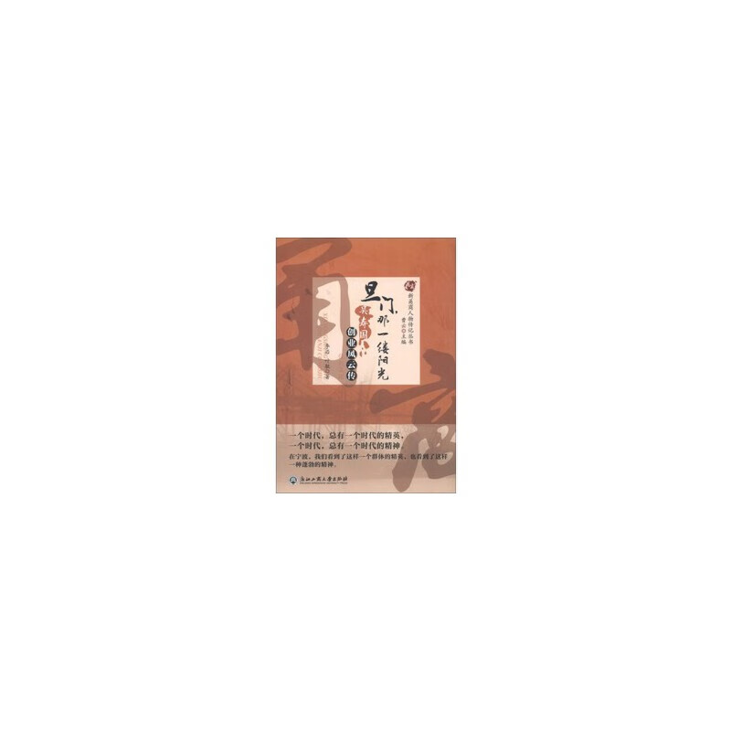 旦门，那一缕阳光