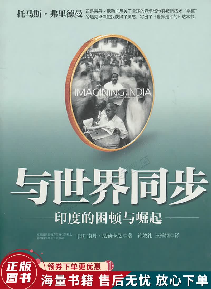 与世界同步