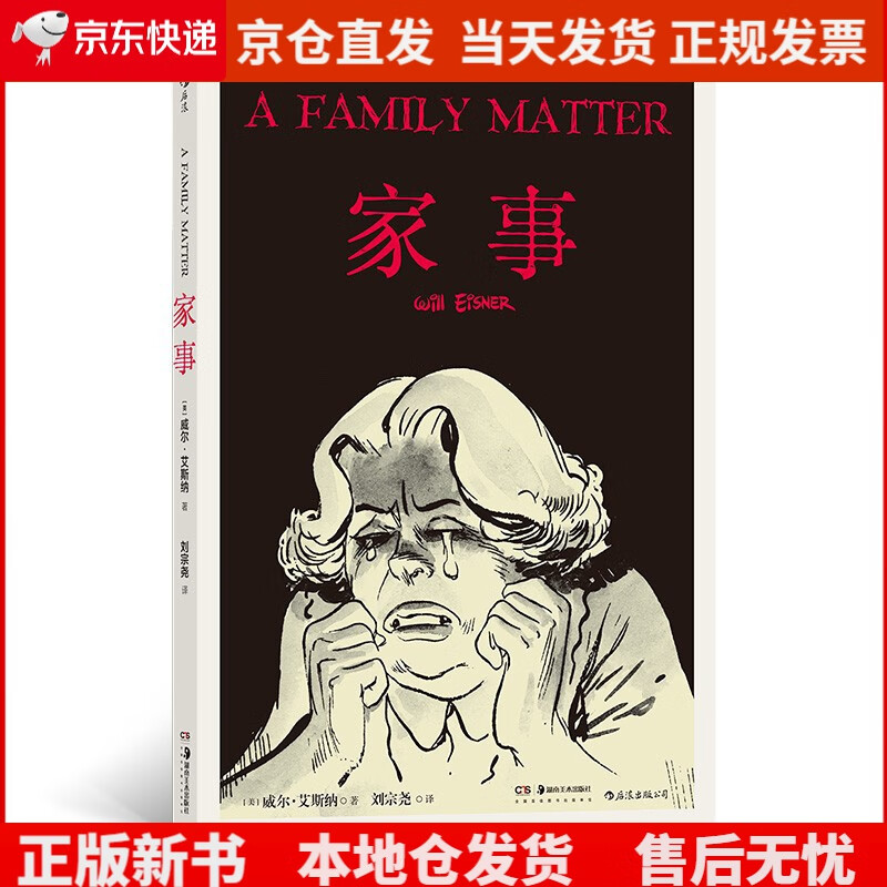 家事《现货速发》，