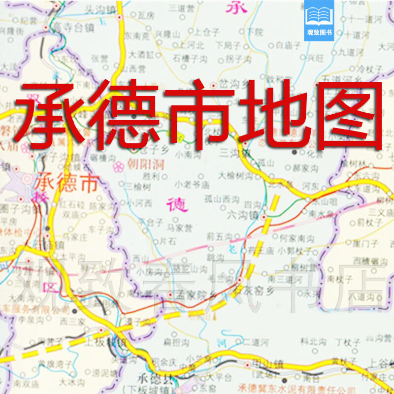 2023新版承德市地图河北省承德市交通旅游地图城区地图政区地图