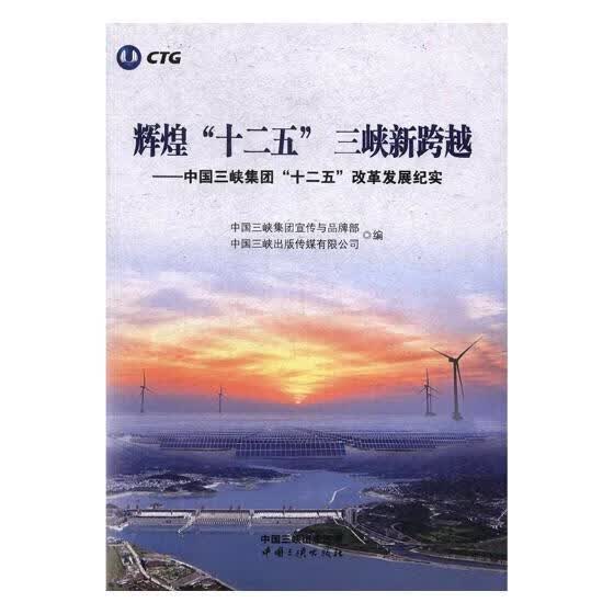 辉煌