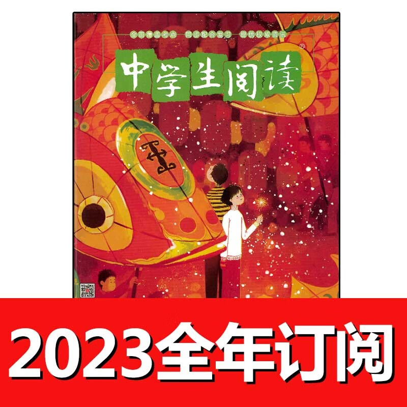 数学大王杂志中高年级版2023年1-8期小学生趣味课堂小灵通智力 2023全年订阅1-12期订阅
