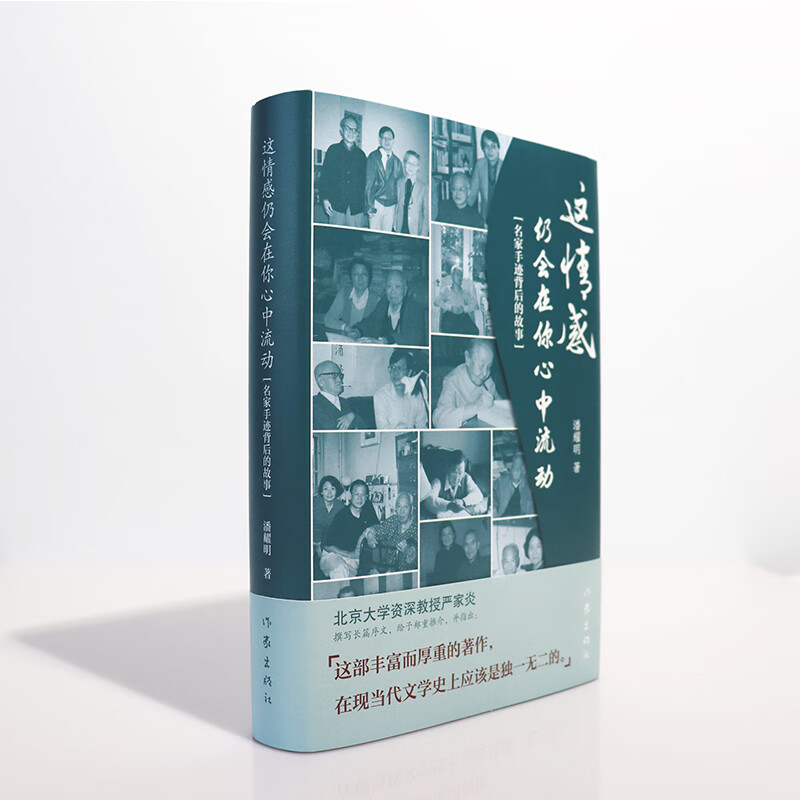 这情感仍会在你心中流动