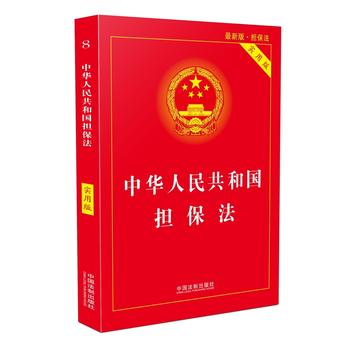 中华人民共和国法(实用版) 湖北