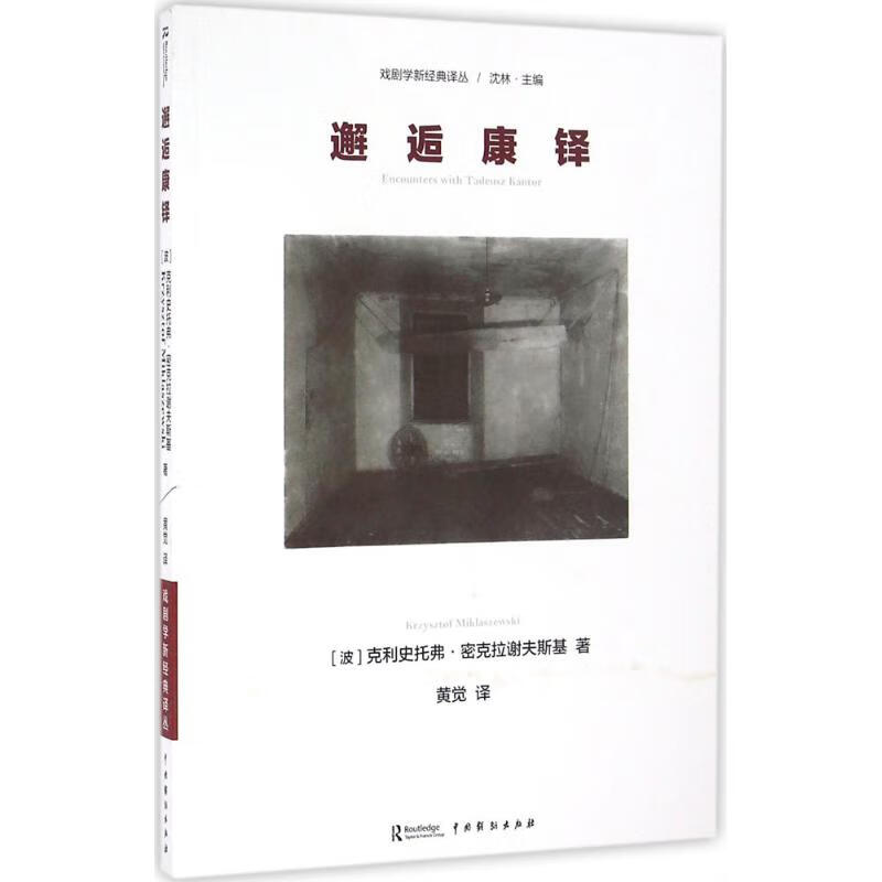 邂逅康铎