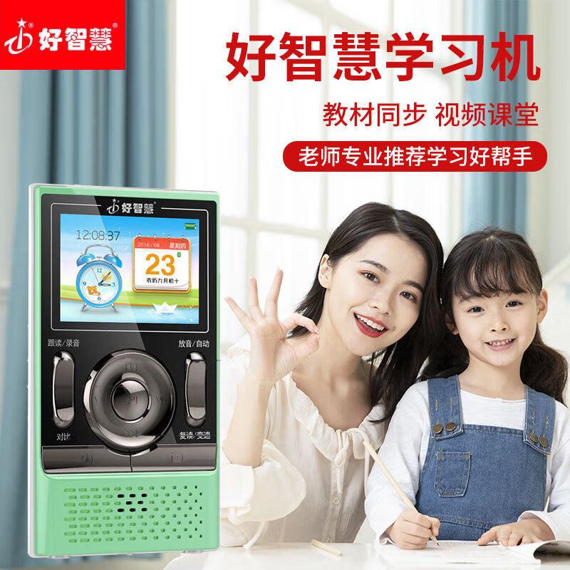 好智慧H7随身听触摸屏插卡充电同步学习 H8款8G小中高同步英语教材