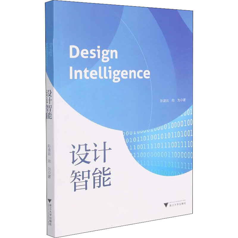 设计智能 孙凌云,向为 书籍