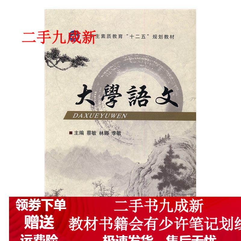 大学语文