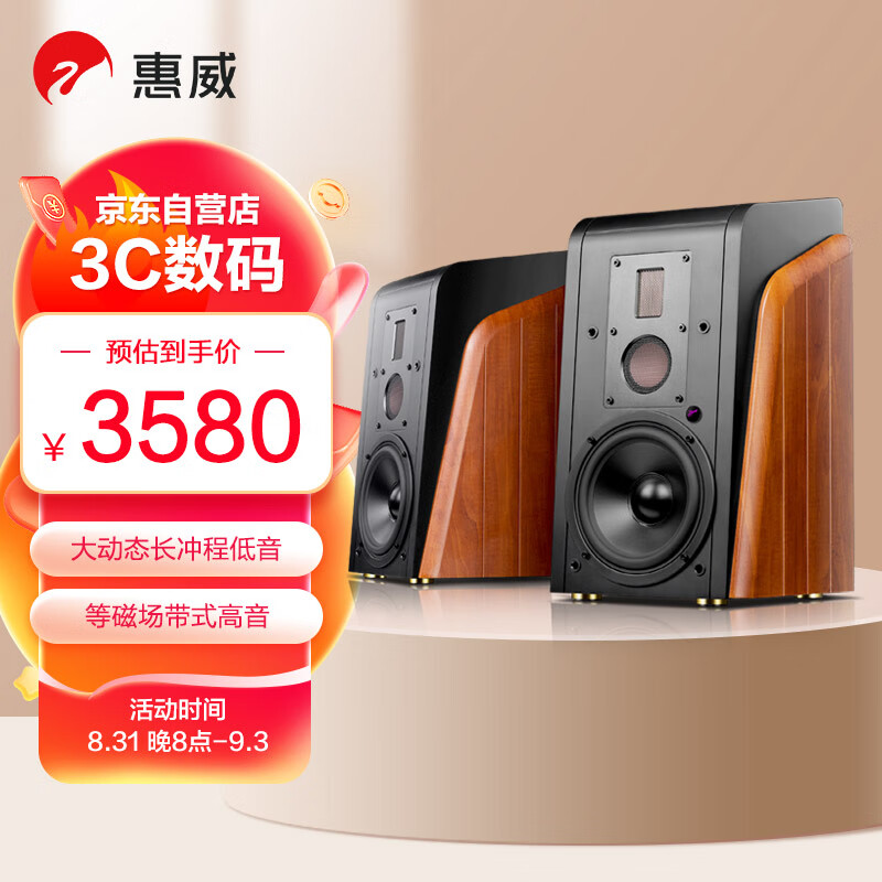 惠威m300mkii怎样搭配音质算最好（惠威M300MKII电视音响用来看真相）_众测评价网