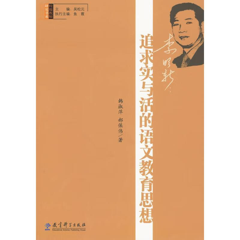 李明新 韩淑萍,郝保伟著 教育科学出版社