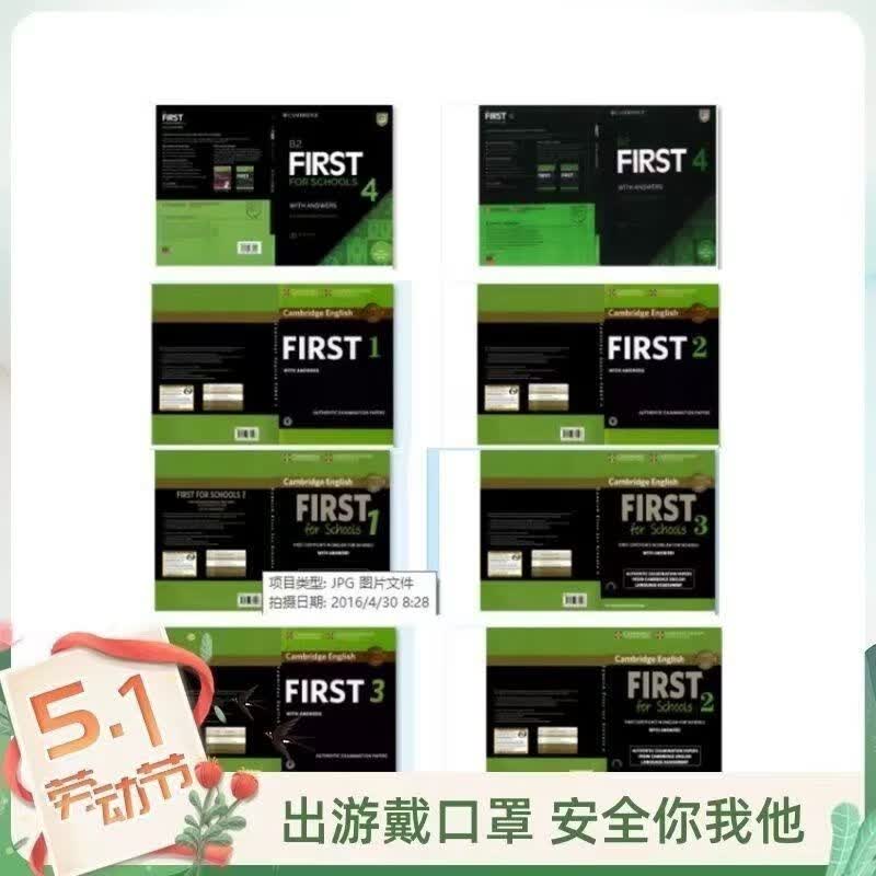 FCE真题1234 剑桥 / 含含答案 标准版2