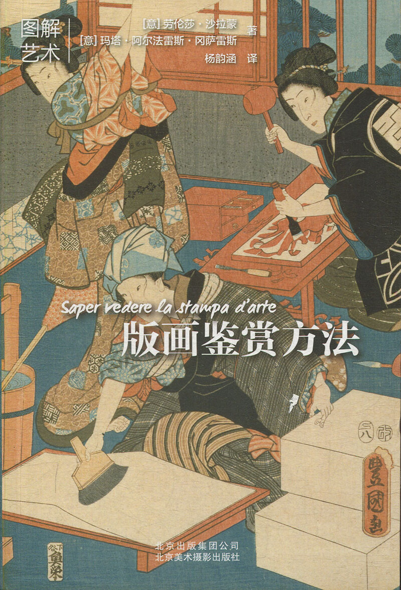 版画鉴赏方法