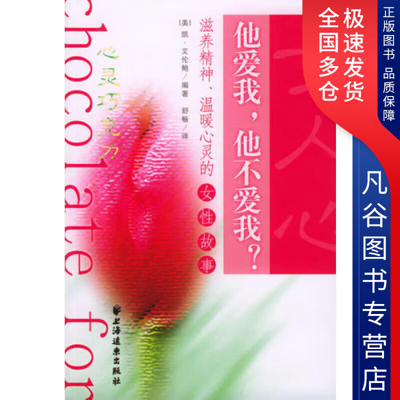 【书】他爱我他不爱我