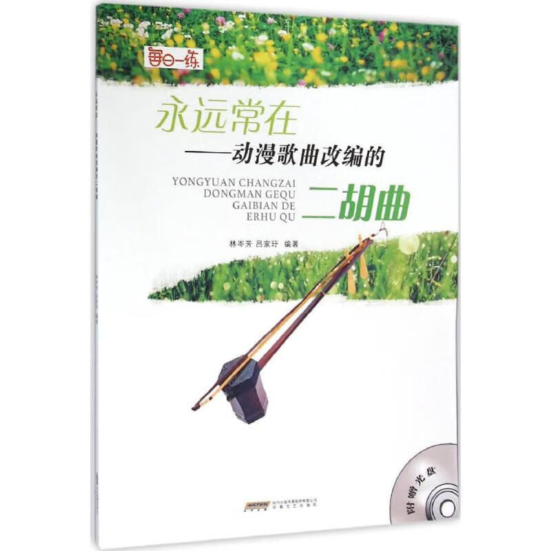 永远常在