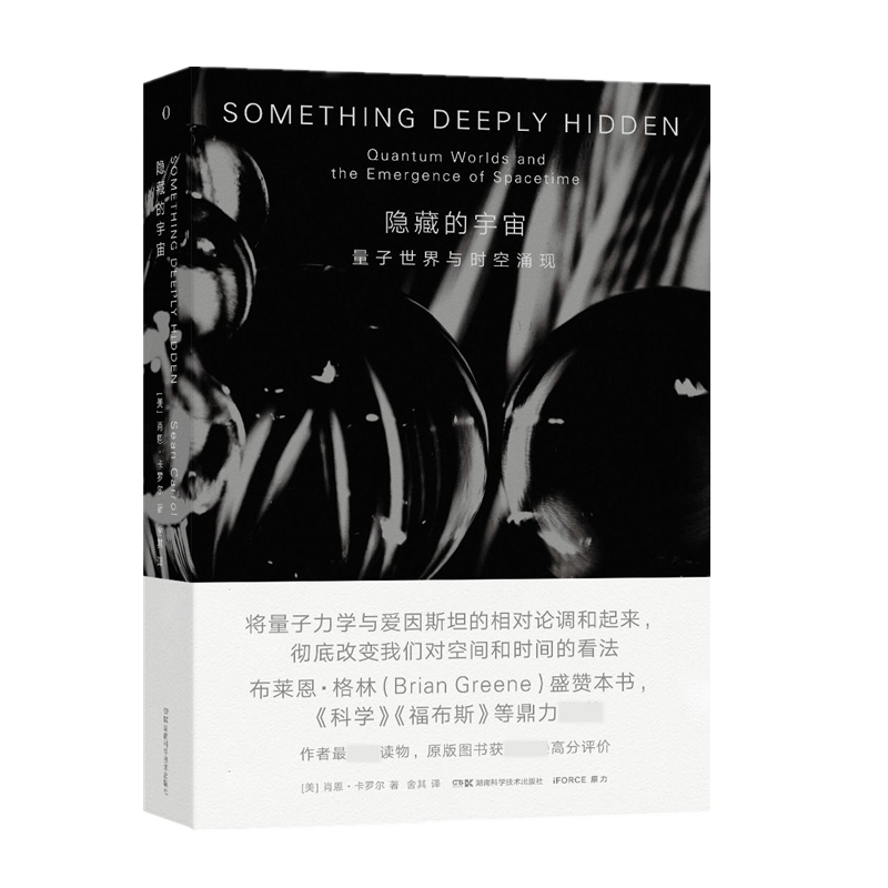 书 第一推动丛书 宇宙系列:隐藏的宇宙 籍