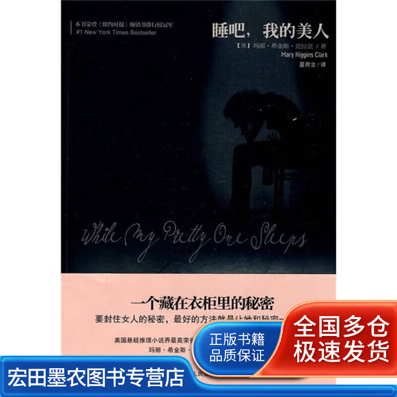 睡吧我的美人【特惠】