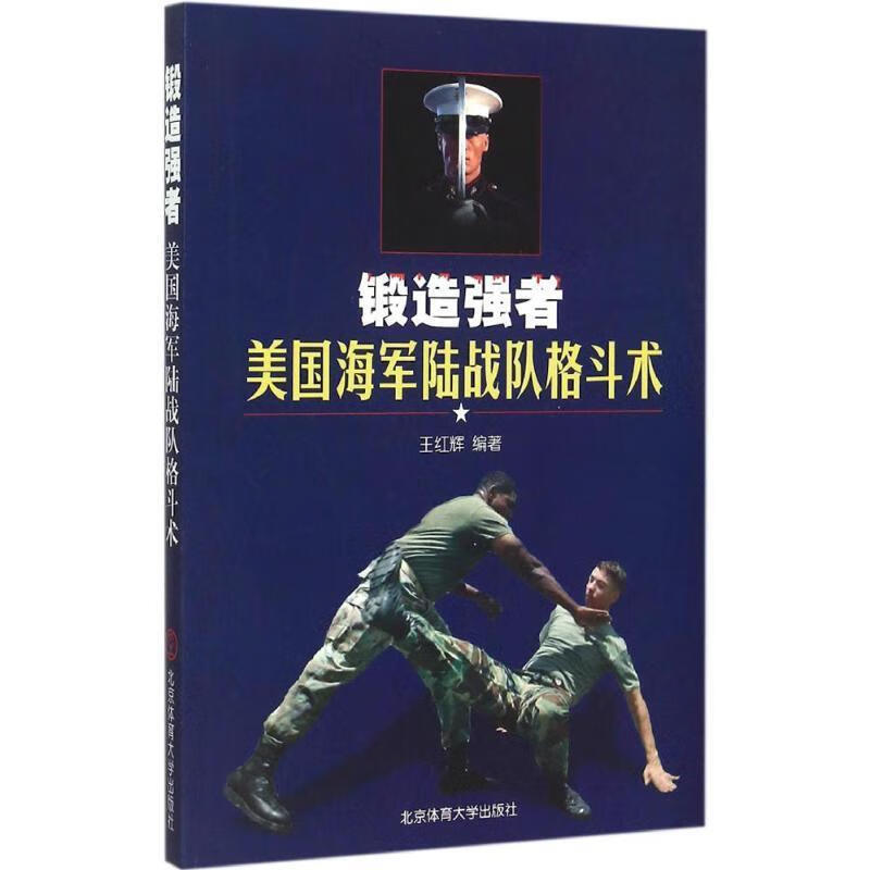 锻造强者