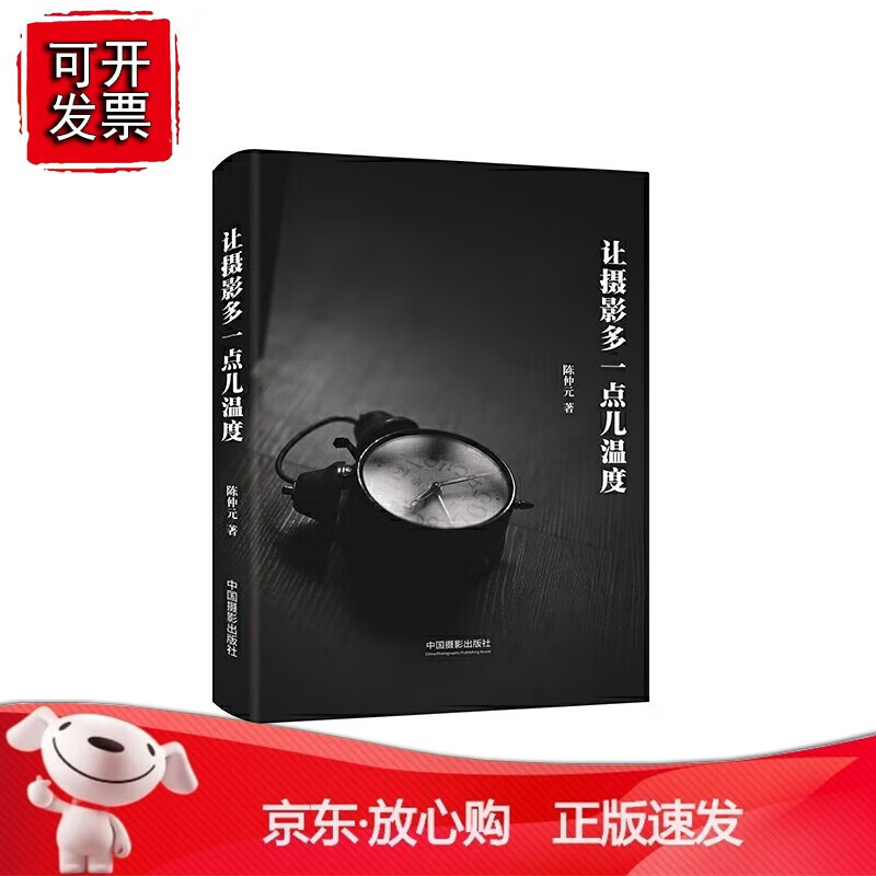 让摄影多一点儿温度