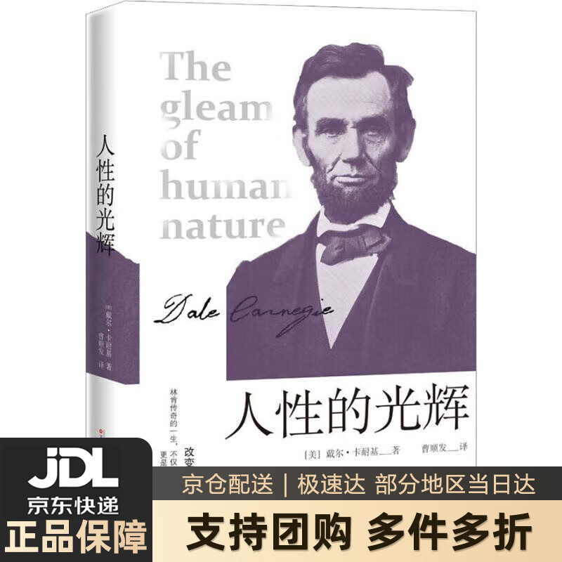 【 送货上门】人性的光辉
