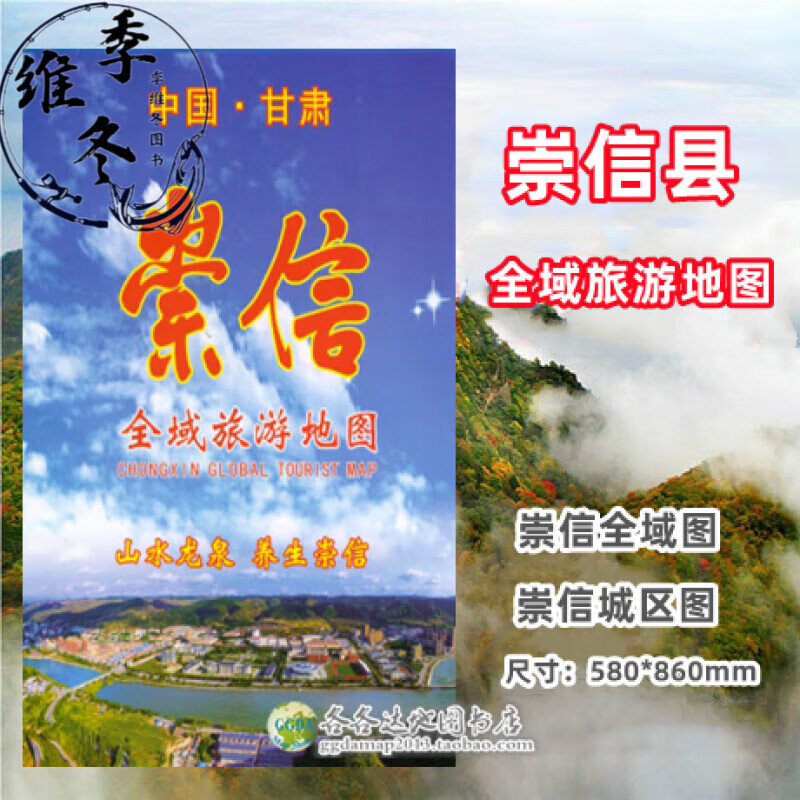 2022新版崇信县地图甘肃省平凉市崇信县全域旅游地图城区地图折叠
